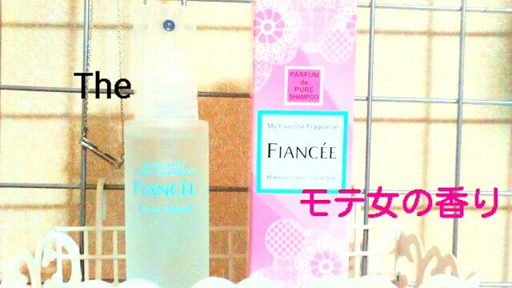 ボディミスト ピュアシャンプーの香り【パッケージリニューアル】|フィアンセの口コミ 今回紹介するのは、いろんな方が紹介してますが By
