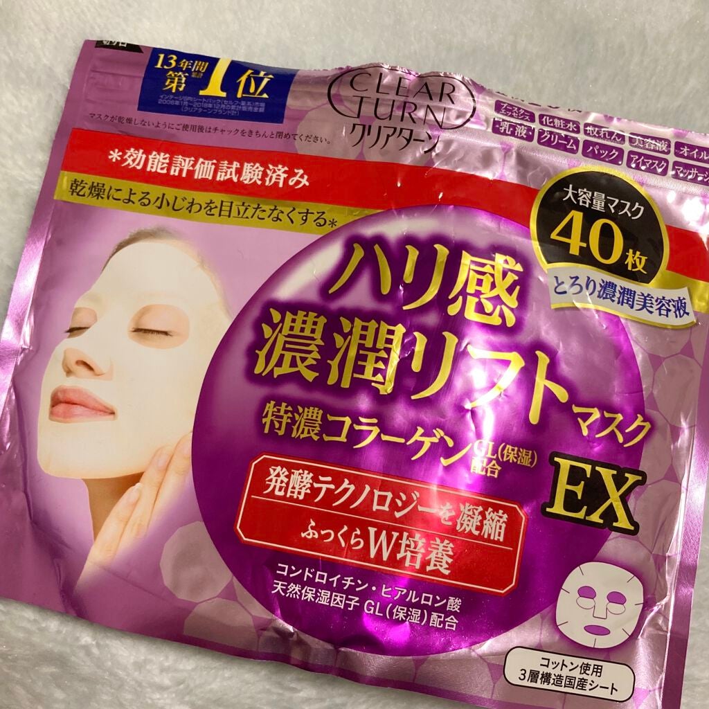 ハリ感濃潤リフトマスク Ex|クリアターンの口コミ「混合肌におすすめのシートマスク・パック!🥰使い切り🙌 リピありです! クリアターン
