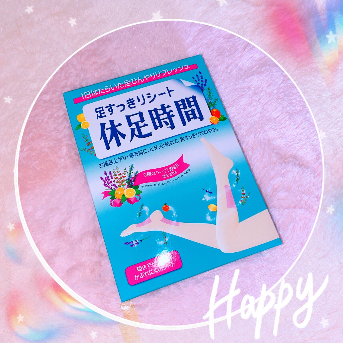 休足時間 足すっきりシート|休足時間の口コミ 休足時間 足すっきりシート 休足時間 By 珈琲豆♡乾燥肌 Lips