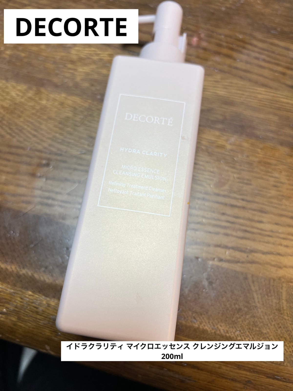 イドラクラリティ マイクロエッセンス クレンジングエマルジョン|decortÉの口コミ DecortÉ イドラクラリティ マイクロ