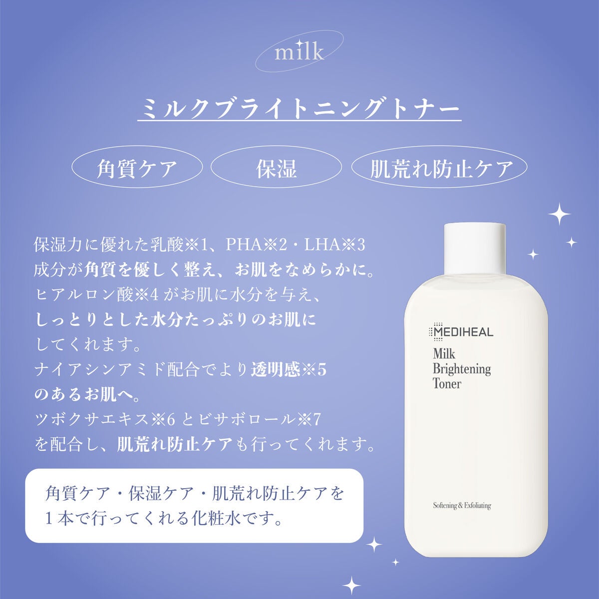 【公式】mediheal(メディヒール) On Lips 「🥛人気のミルクブライトニングシリーズなにがいい?🥛 」 Lips