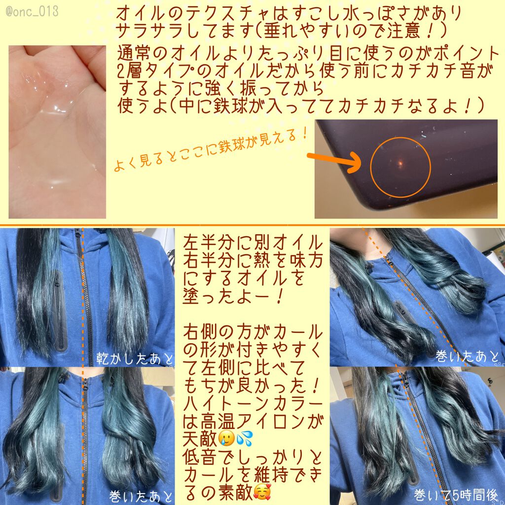 熱を味方にするオイル|リーゼの口コミ リーゼ様より熱を味方にするオイルをいただきました! By かぴ混合肌20代後半 Lips