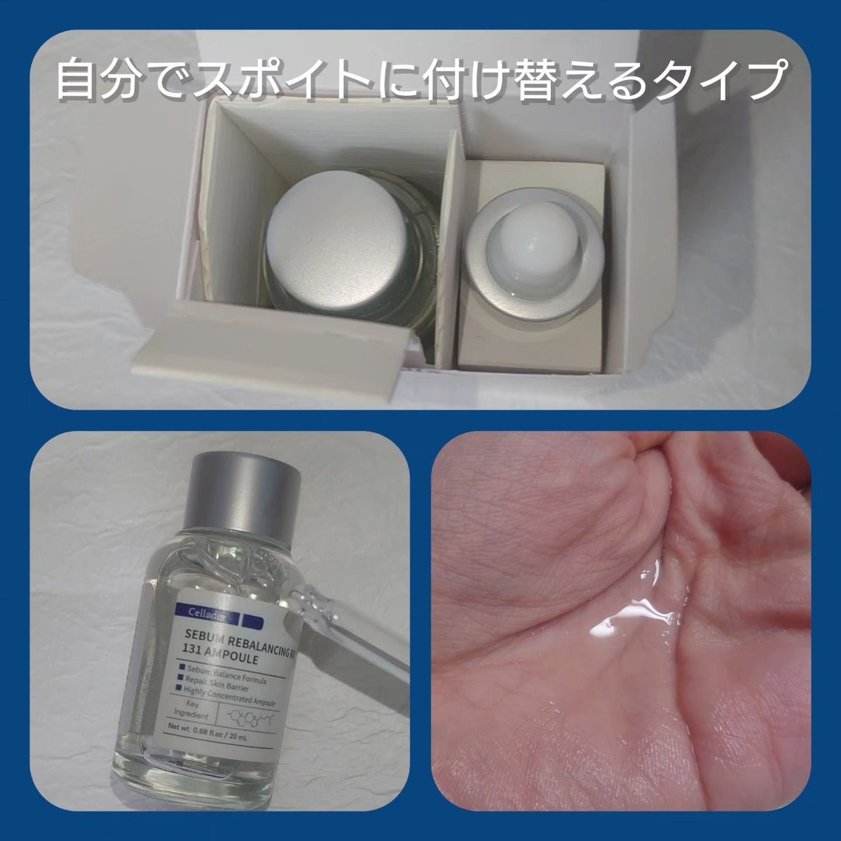 セボムリバランシングrx131アンプル|celladixの口コミ Pr 提供 セラディックスさん(c By ゆづか🐾混合肌30代
