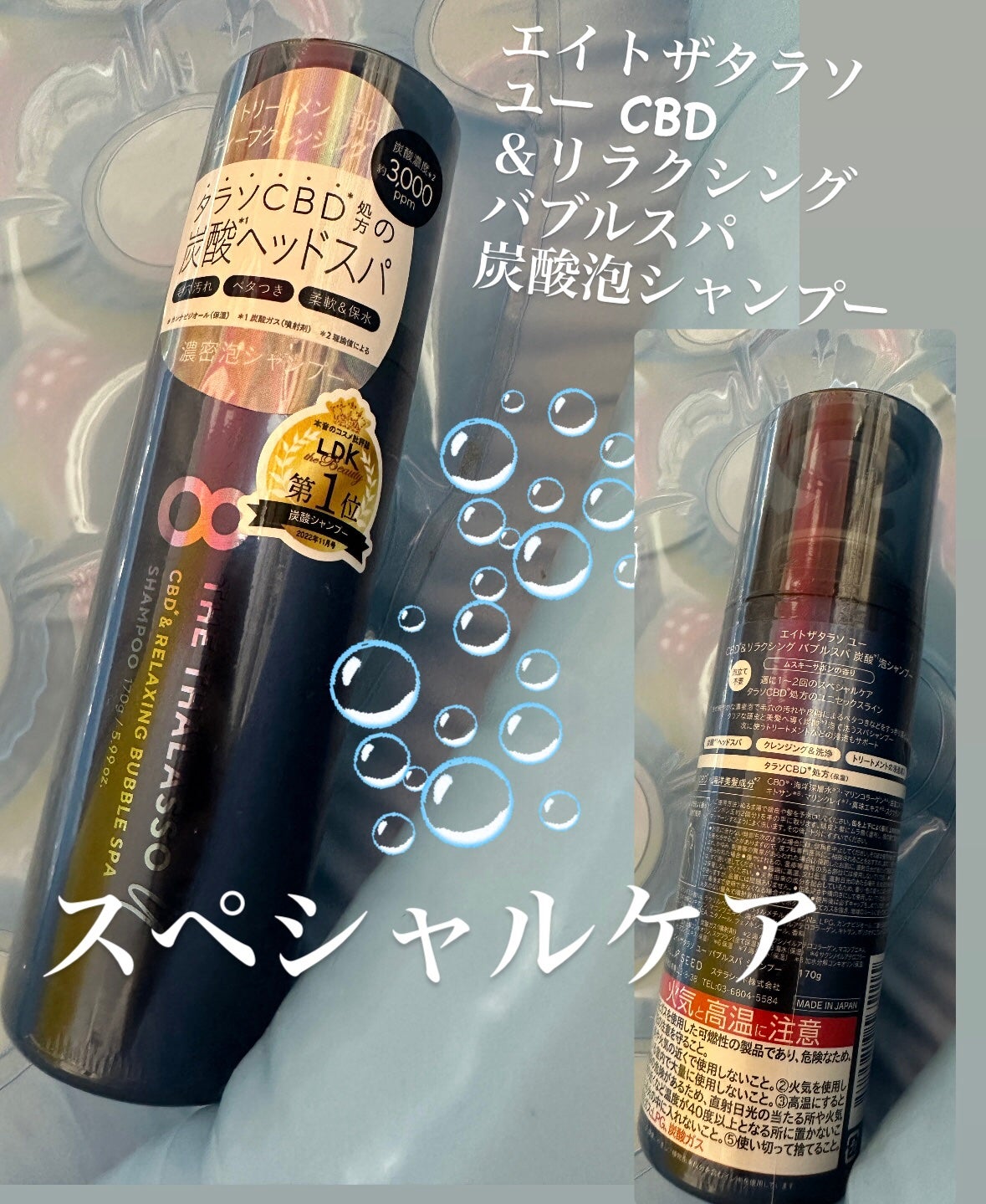 エイトザタラソ ユー Cbd&リラクシング バブルスパ 炭酸泡シャンプー|エイトザタラソの口コミ 大好きなエイトザタラソシリーズ By