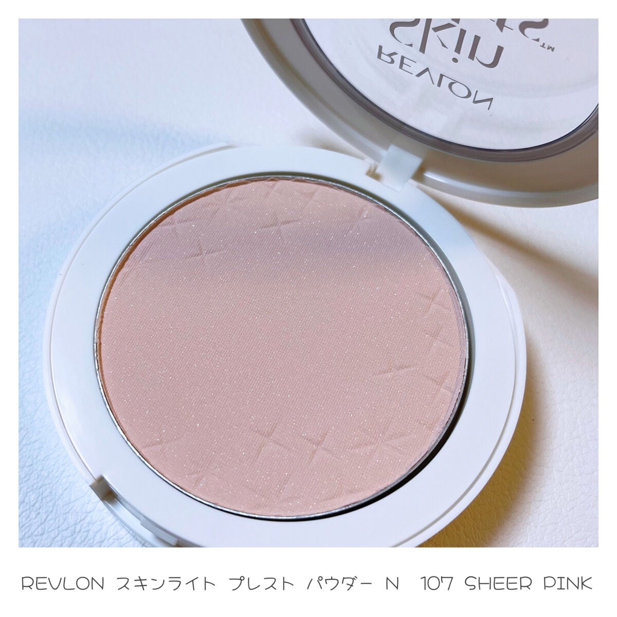 スキンライト プレスト パウダー N|revlonの口コミ Revlon スキンライト プレスト パウダー N By ⑅︎まりか𓃠⑅︎