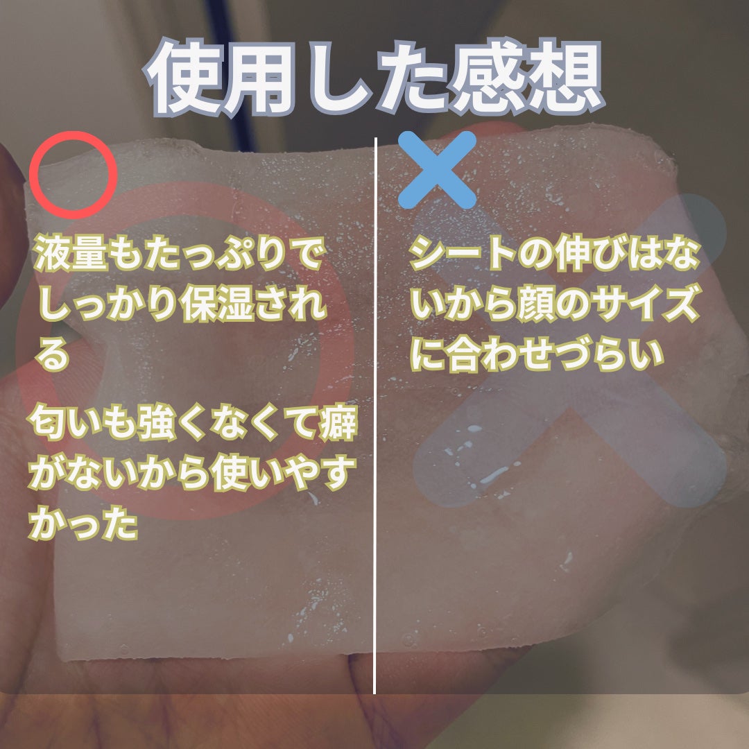 スクイーズ マスクシート|innisfreeの効果に関する口コミ 【使った商品】 Innisfreeスクイーズ マスクシート ドクダミ
