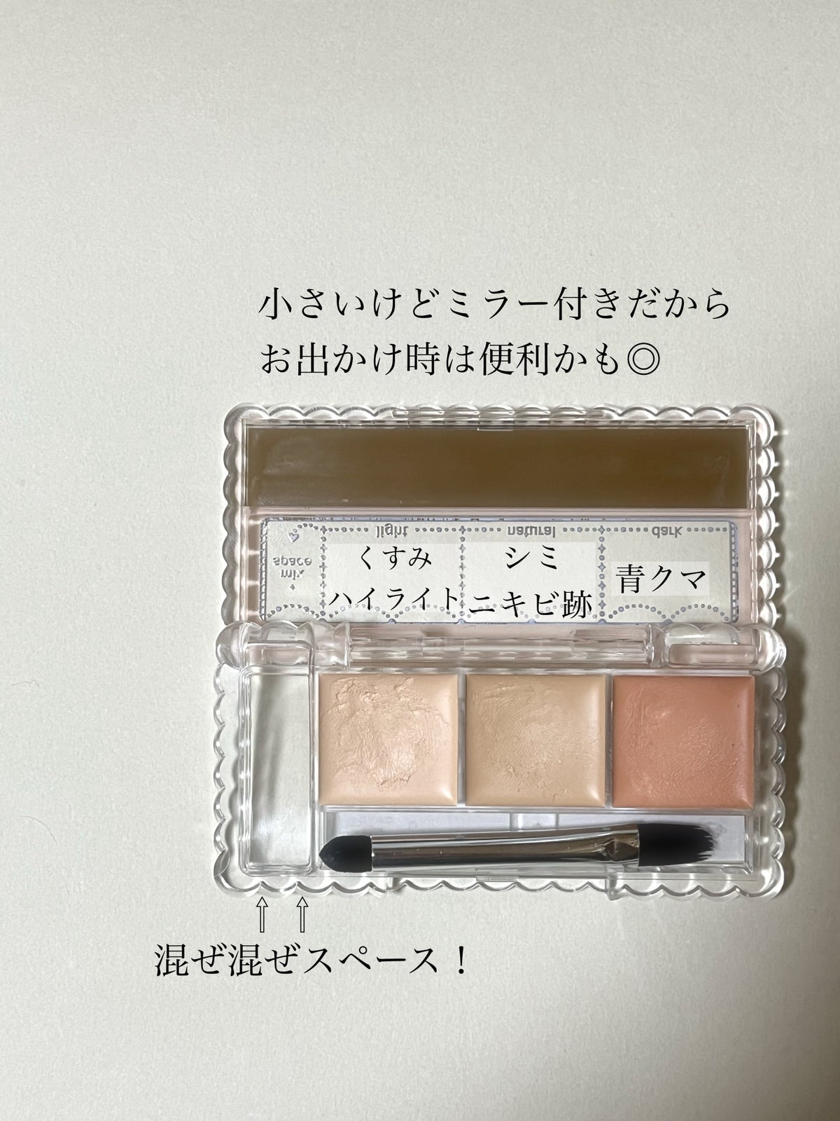 カラーミキシングコンシーラー|キャンメイクの口コミ 《キャンメイク カラーミキシングコンシーラー》 By Shooky混合肌40代前半