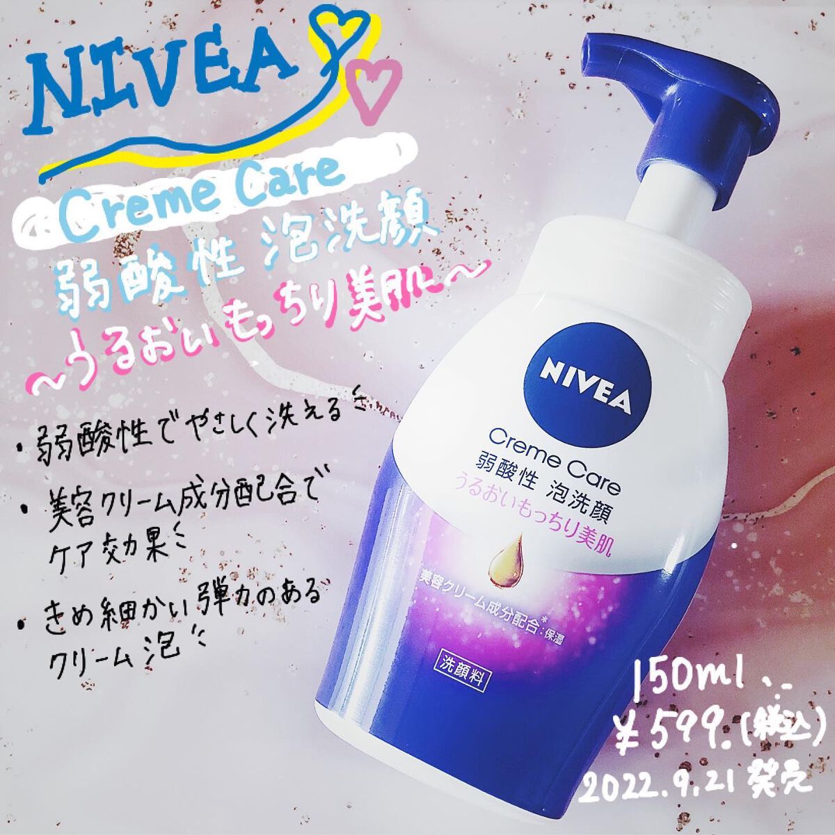 ニベア クリアビューティー弱酸性泡洗顔 もっちり美肌|ニベアの口コミ ︎ ニベア クリームケア弱酸性泡洗顔 By Sunny🐰美容フォロ