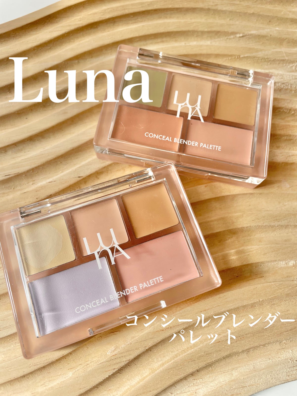 コンシールブレンダーパレット|lunaの口コミ お肌の悩みはこれで解決! Luna コンシールブレンダーパレット🎨 Pr By コスメ