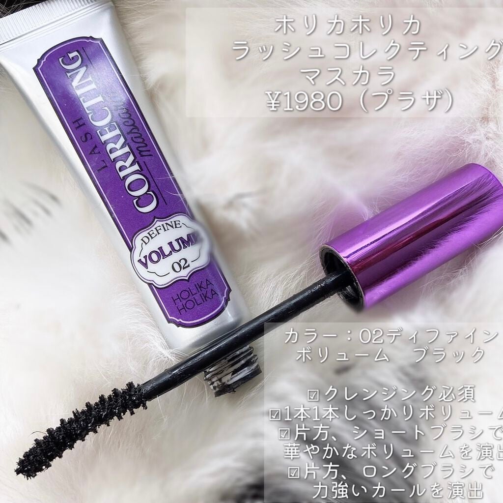 ホリカホリカ ラッシュコレクティングマスカラ|holika Holikaの辛口レビュー 【重ねずとも1度塗りで存在感あるまつ毛に👀】 By