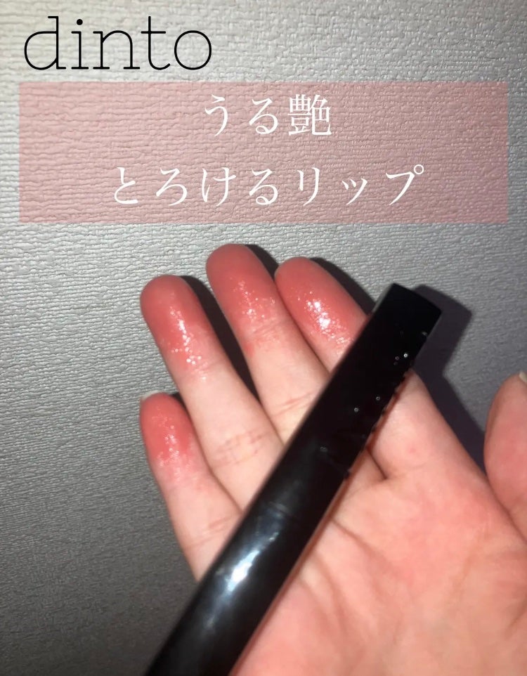 メルティンググロウリップバーム|dintoの口コミ Dinto Melting Glow Lip Balm 304 By Yuna混合肌