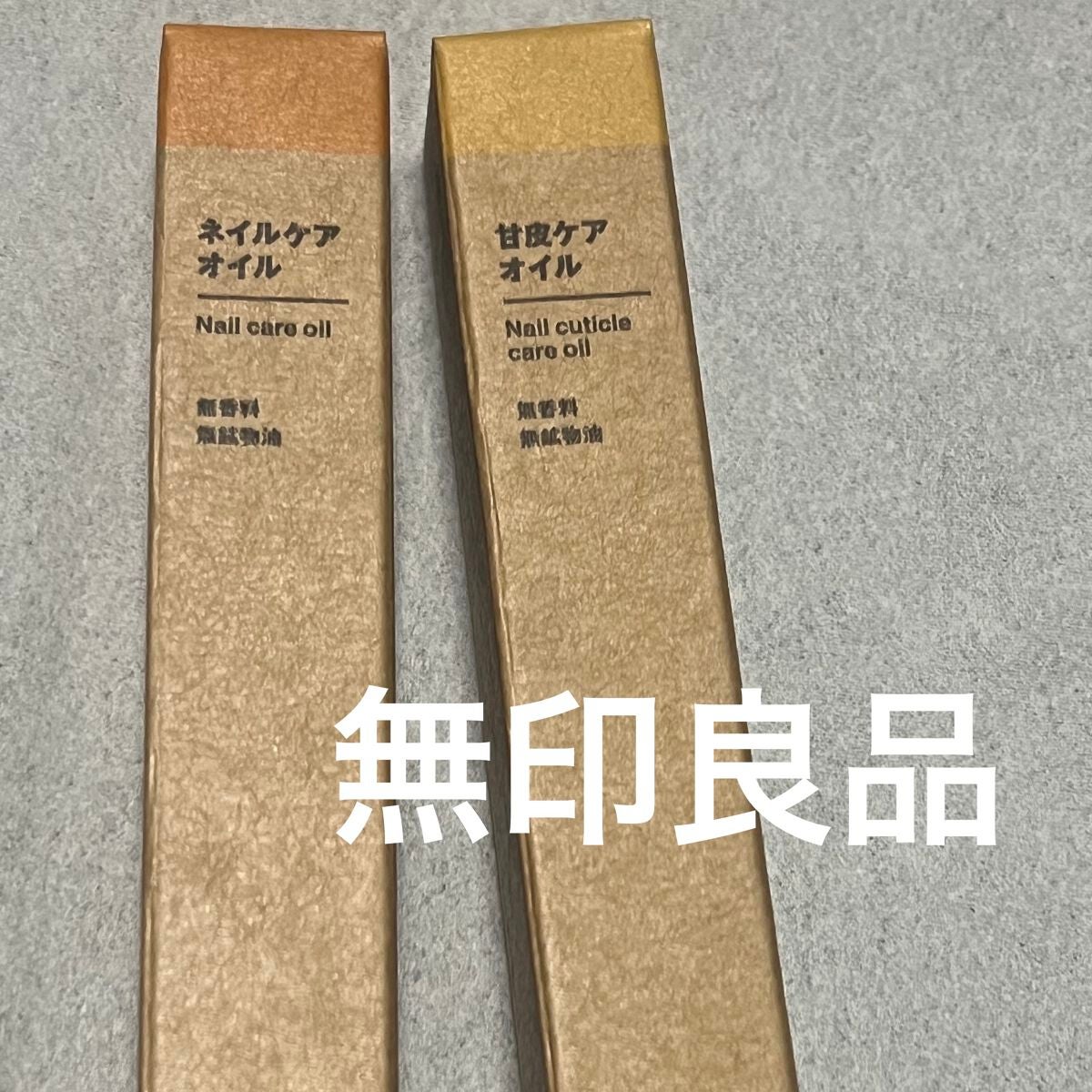 無印良品のネイルオイル・トリートメント ネイルケアオイル&甘皮ケアオイルを使った口コミ 無印良品 ネイルケアオイル By ぱんぱん乾燥肌