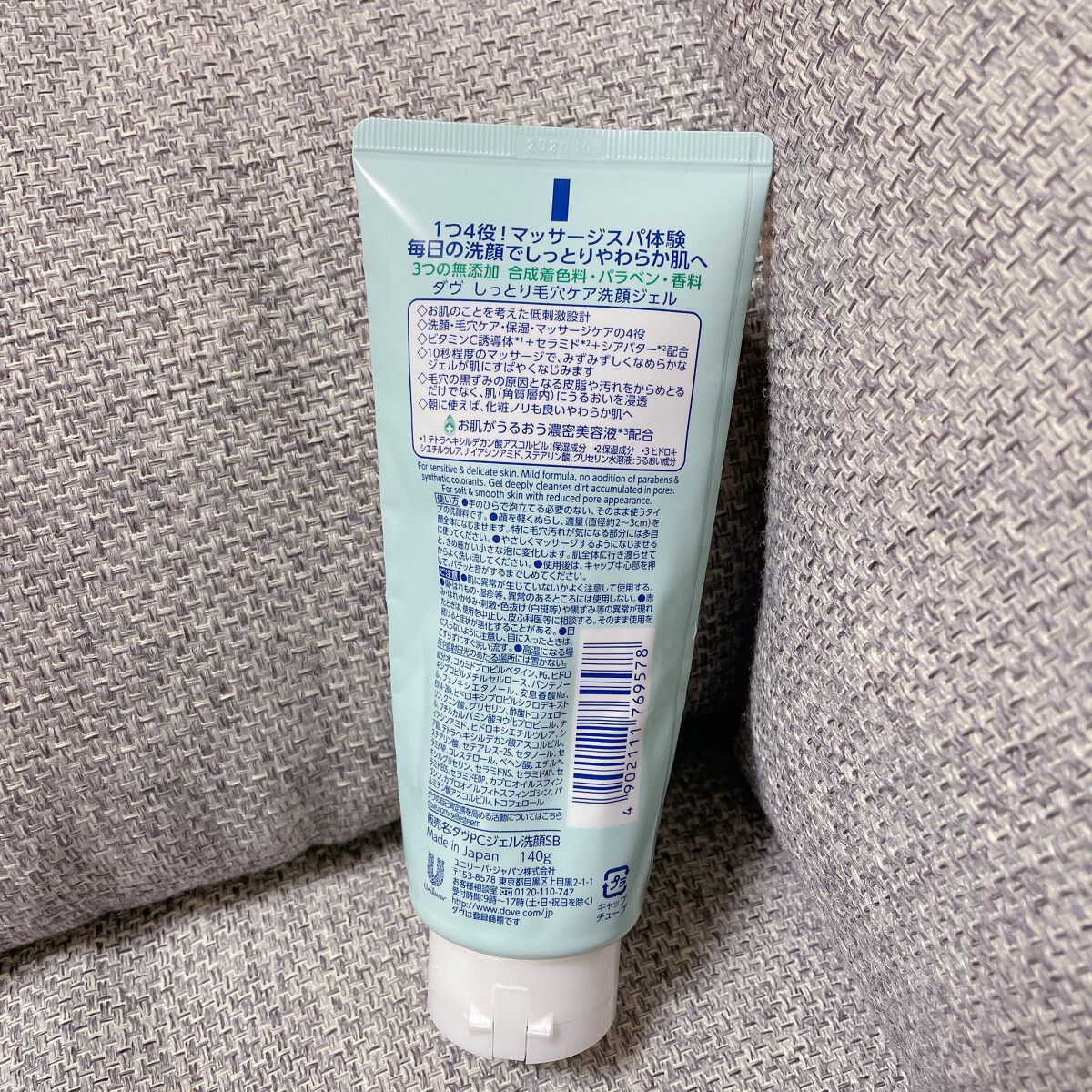 ダヴ しっとり毛穴ケア洗顔ジェル|ダヴの口コミ ダヴ しっとり毛穴ケア洗顔ジェル By R乾燥肌20代前半 Lips