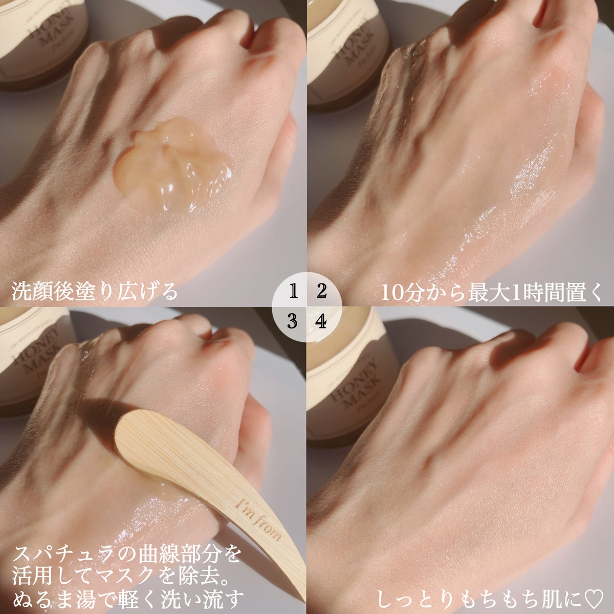 ハニーマスク|im Fromの口コミ 乾燥肌におすすめの洗い流すパック・マスク! 𓂃 保湿の王様 𓂃 Im From アイムフロム