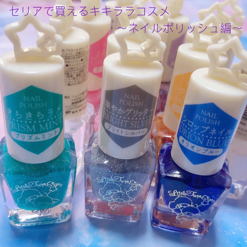 Tsネイルポリッシュ|セリアの口コミ 超優秀!100均で買えるおすすめマニキュア!買うべき? セリアで買えるキキララコスメ By きくのん