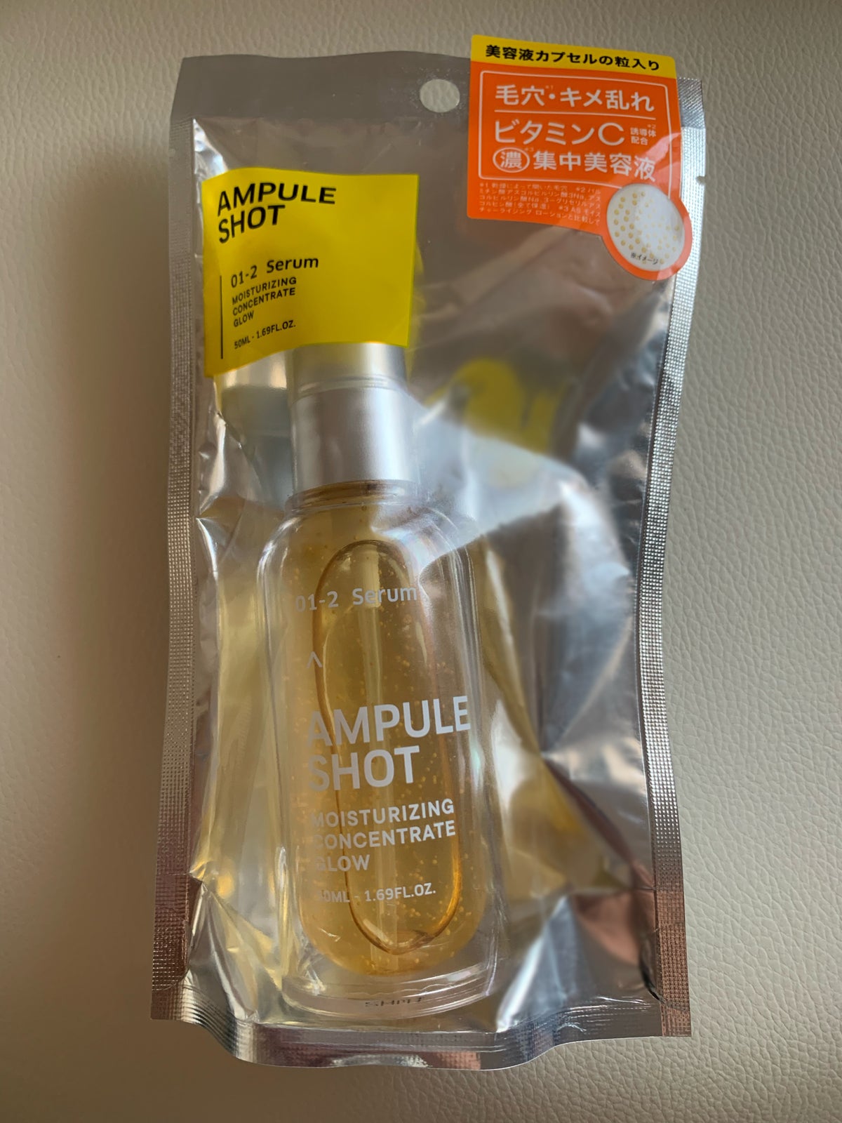 モイスチャーライジング コンセントレートグロウ セラム|ampule Shotの口コミ エイジングケアにおすすめの美容液!ampule