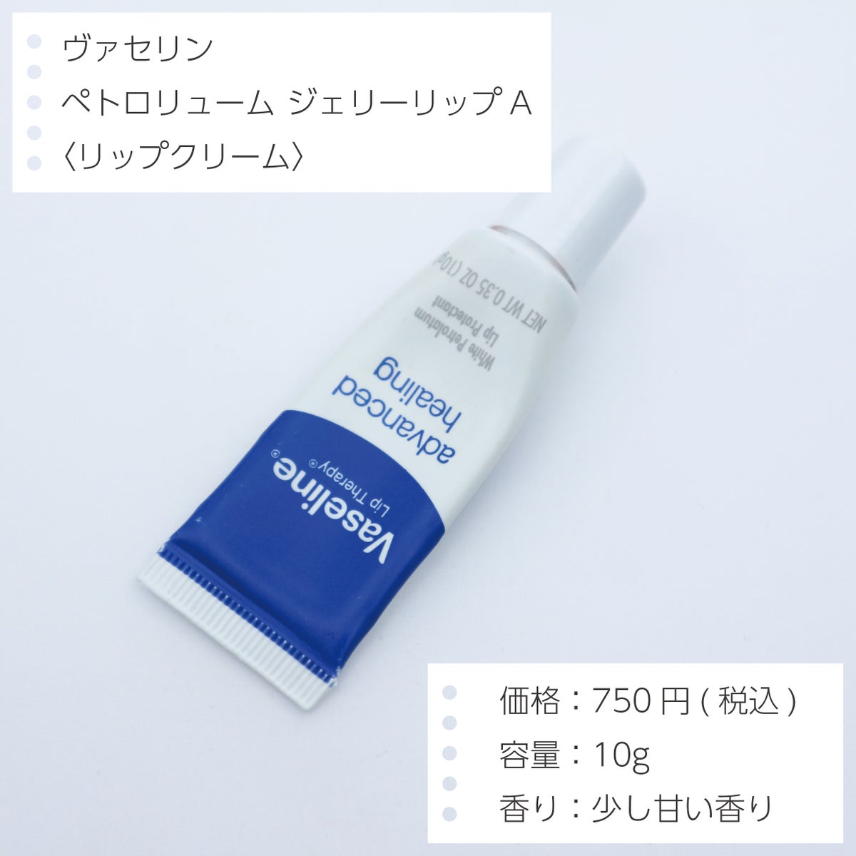 ペトロリューム ジェリー リップ レギュラー|ヴァセリンの口コミ ヴァセリン ペトロリューム ジェリー リップ レギュラー By にちなん