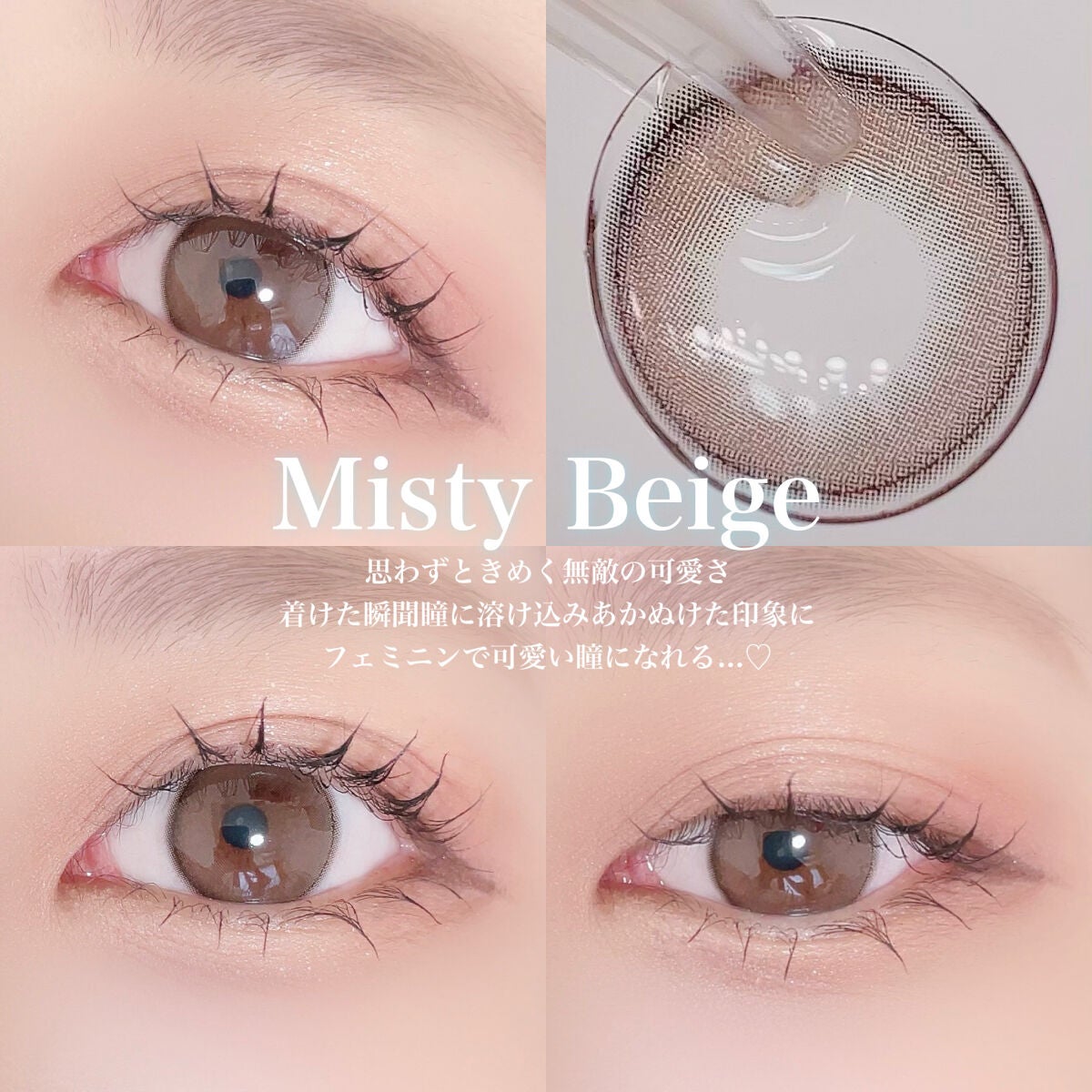 Majette 1day|majetteのカラコンレポ・着画口コミ 三上悠亜さんプロデュースカラコン By Nako Lips