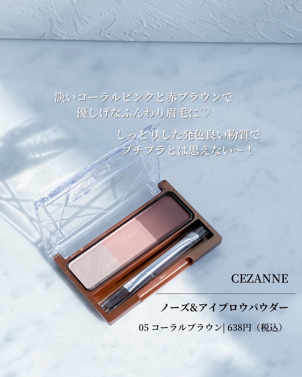 ノーズ&アイブロウパウダー|cezanneの口コミ イエベ春におすすめのパウダーアイブロウ! Cezanne ノーズandアイブロウ