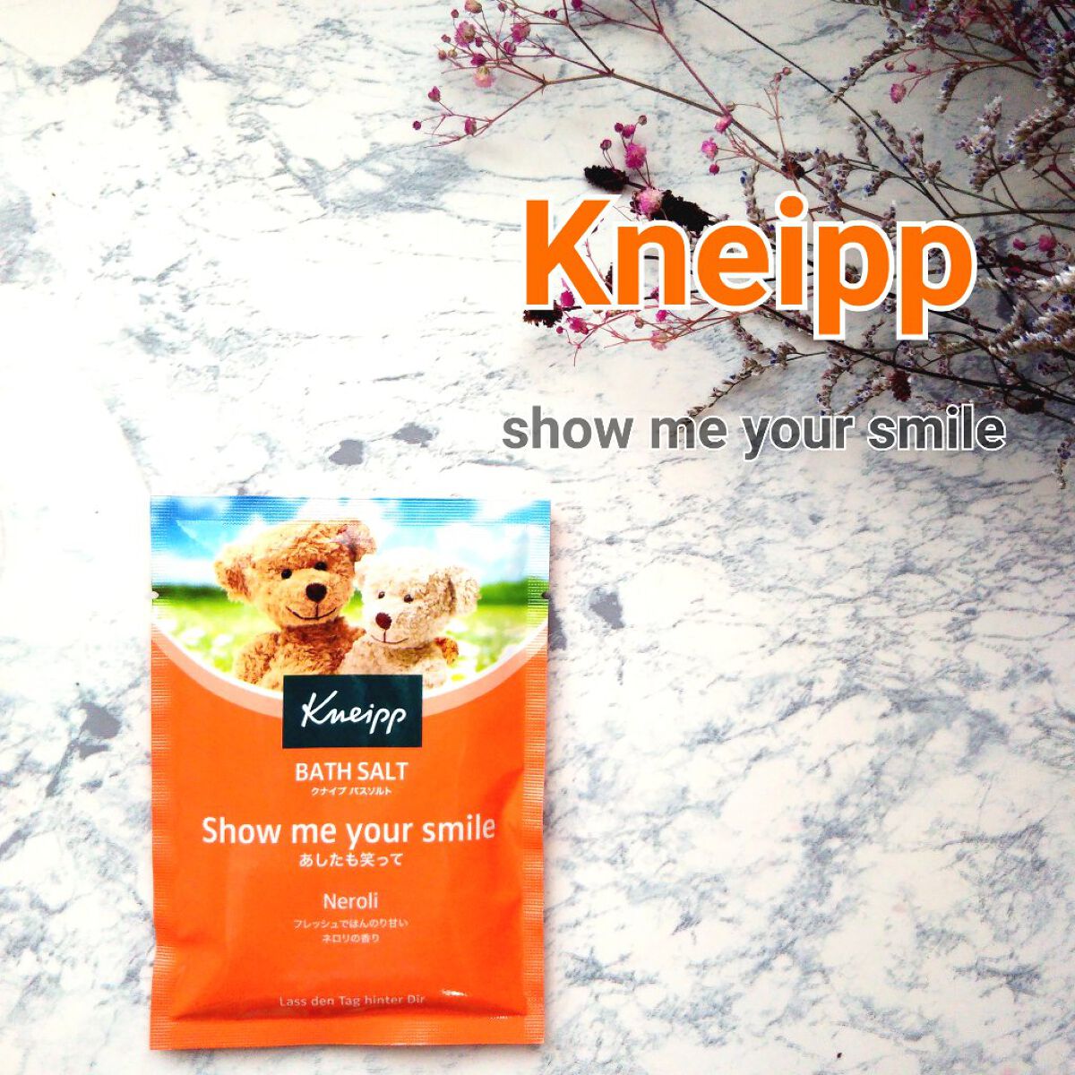 クナイプ バスソルト ネロリの香り|クナイプの口コミ 【kneipp】show Me Your Smile By Ena 🧚フォロバ100
