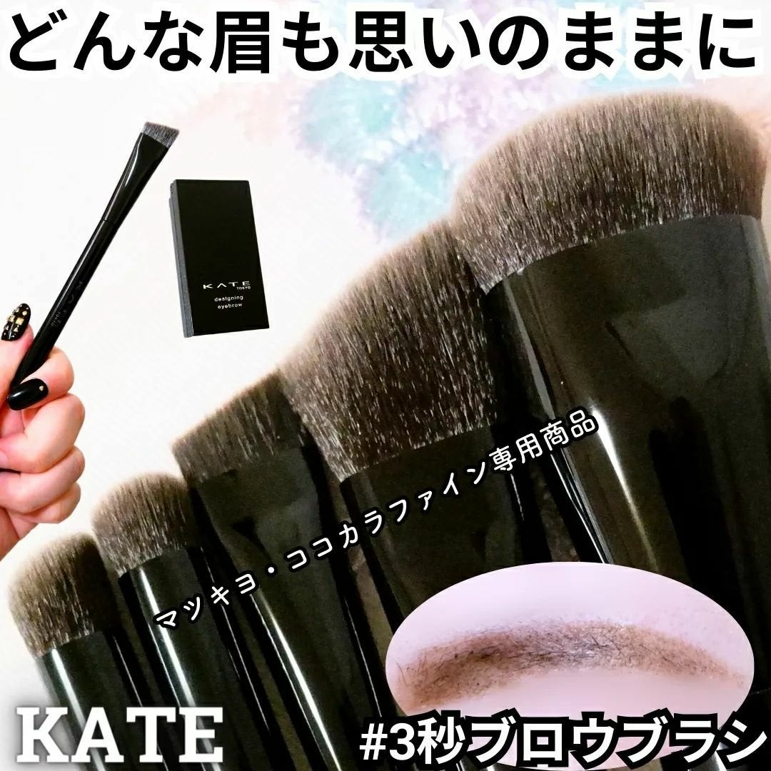 Kateのメイクブラシ マルチシェーディングブラシ他、4商品を使った口コミ Pr ケイト 🌹ケイト アイブロウブラシ🌹 By ちか