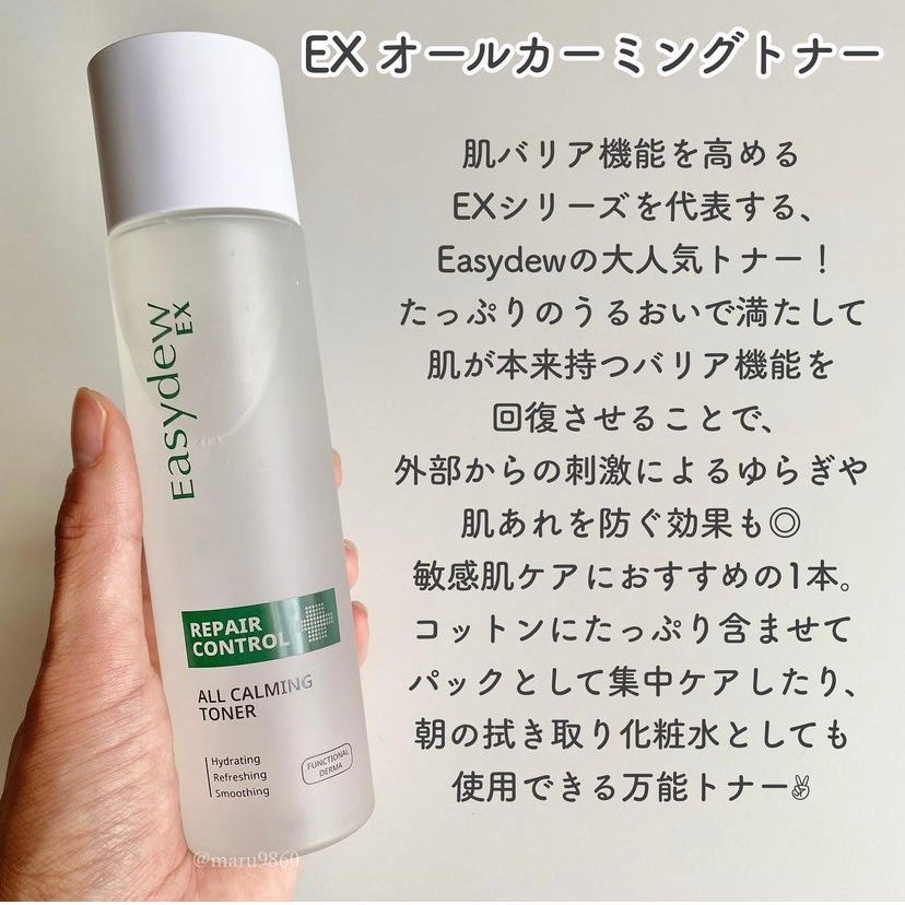 オールカーミングトナー |easydewの口コミ 敏感肌におすすめの化粧水!. Easydew By まるこ☺︎フォロバ100 Lips