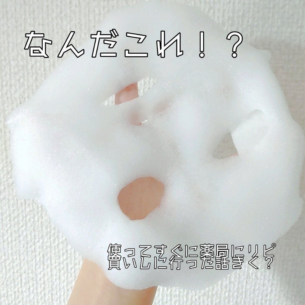 ホワイト もこもこ白泡マスク|リッツの使い方を徹底解説 今日は使ってみたら衝撃を受けすぎた商品を、教えたいと思いますo By に