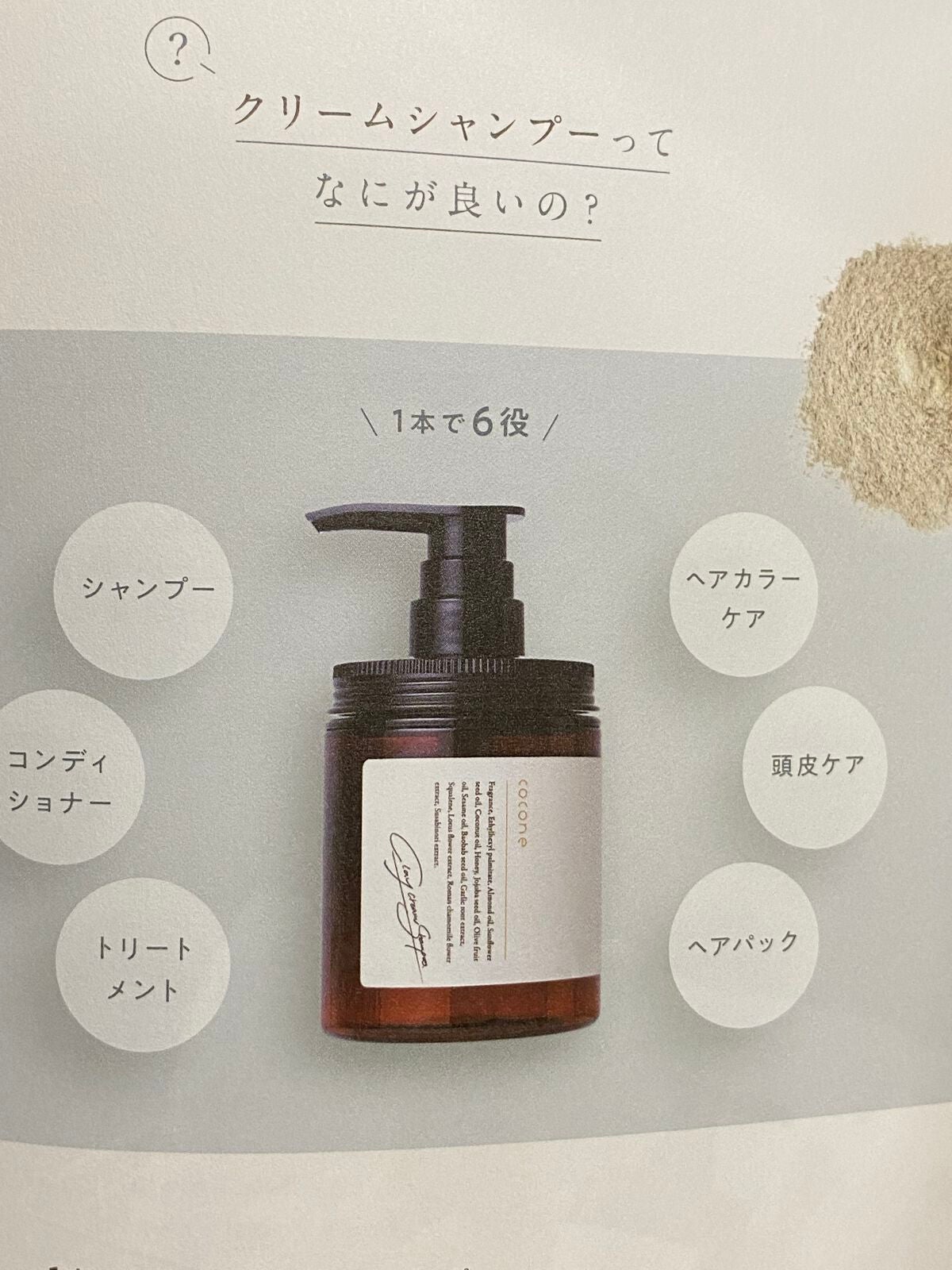 クレイクリームシャンプー(モイスト)|coconeの口コミ 泡立たないシャンプー Cocone By リサラーソン👸相互フォローいいね