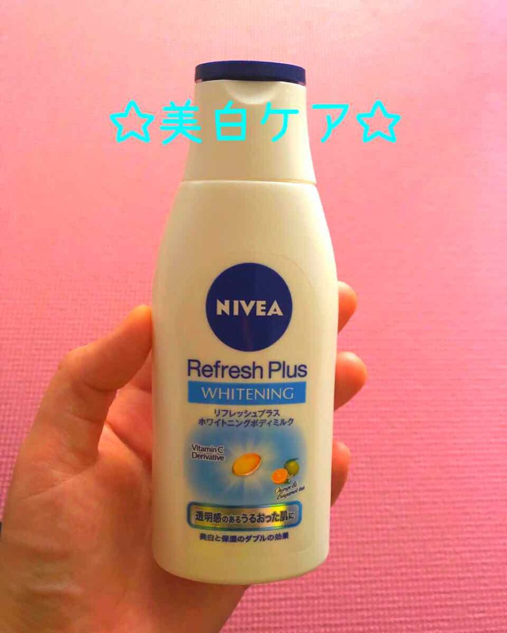 リフレッシュプラス ホワイトニング ボディミルク|ニベアの効果に関する口コミ「口コミ上位のボディクリームを使っていたんですが、私は美白効果