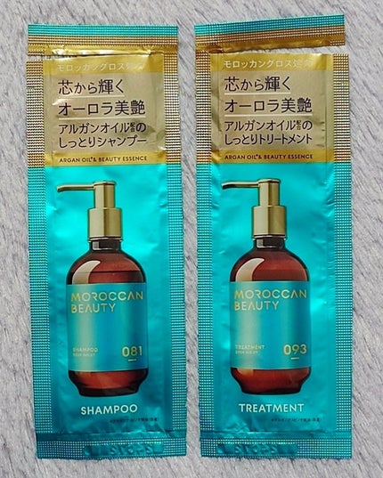 【試してみた】ディープモイスト シャンプー ヘアトリートメント モロッカンビューティのリアルな口コミ・レビュー Lips