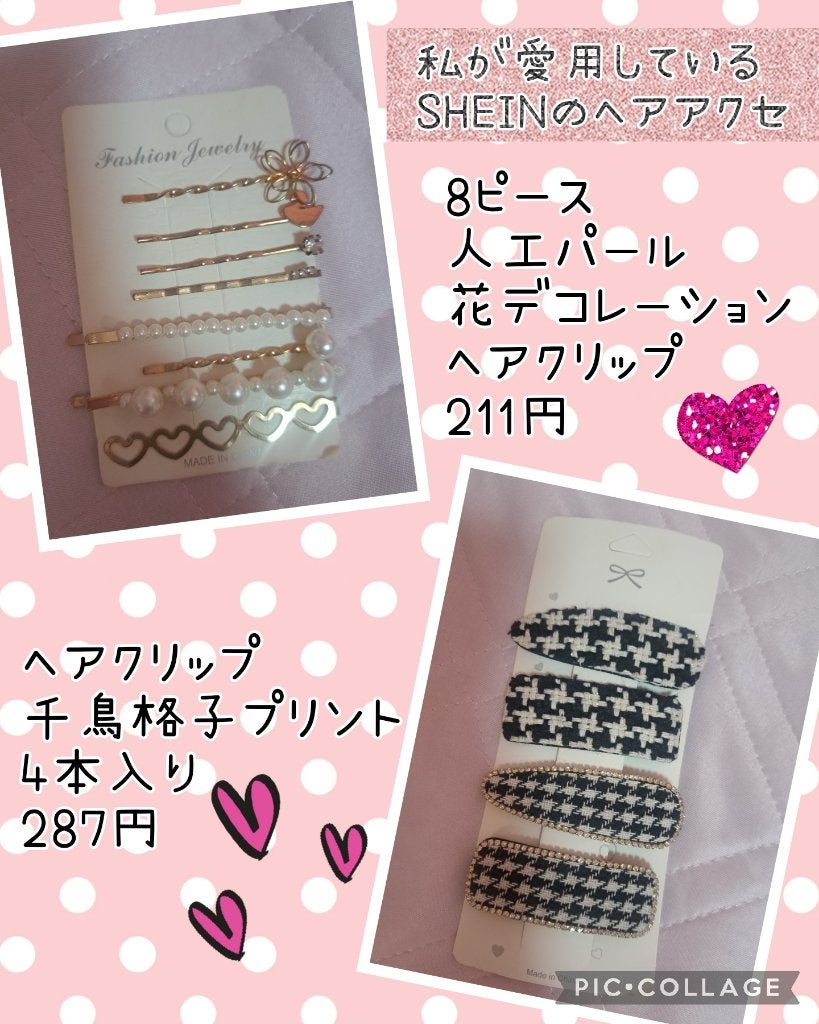 ヘアアクセサリー|sheinの口コミ 【2品合わせてワンコイン以下!!sheinのヘアアクセ】 By Mana🌼フォロバ100混合肌