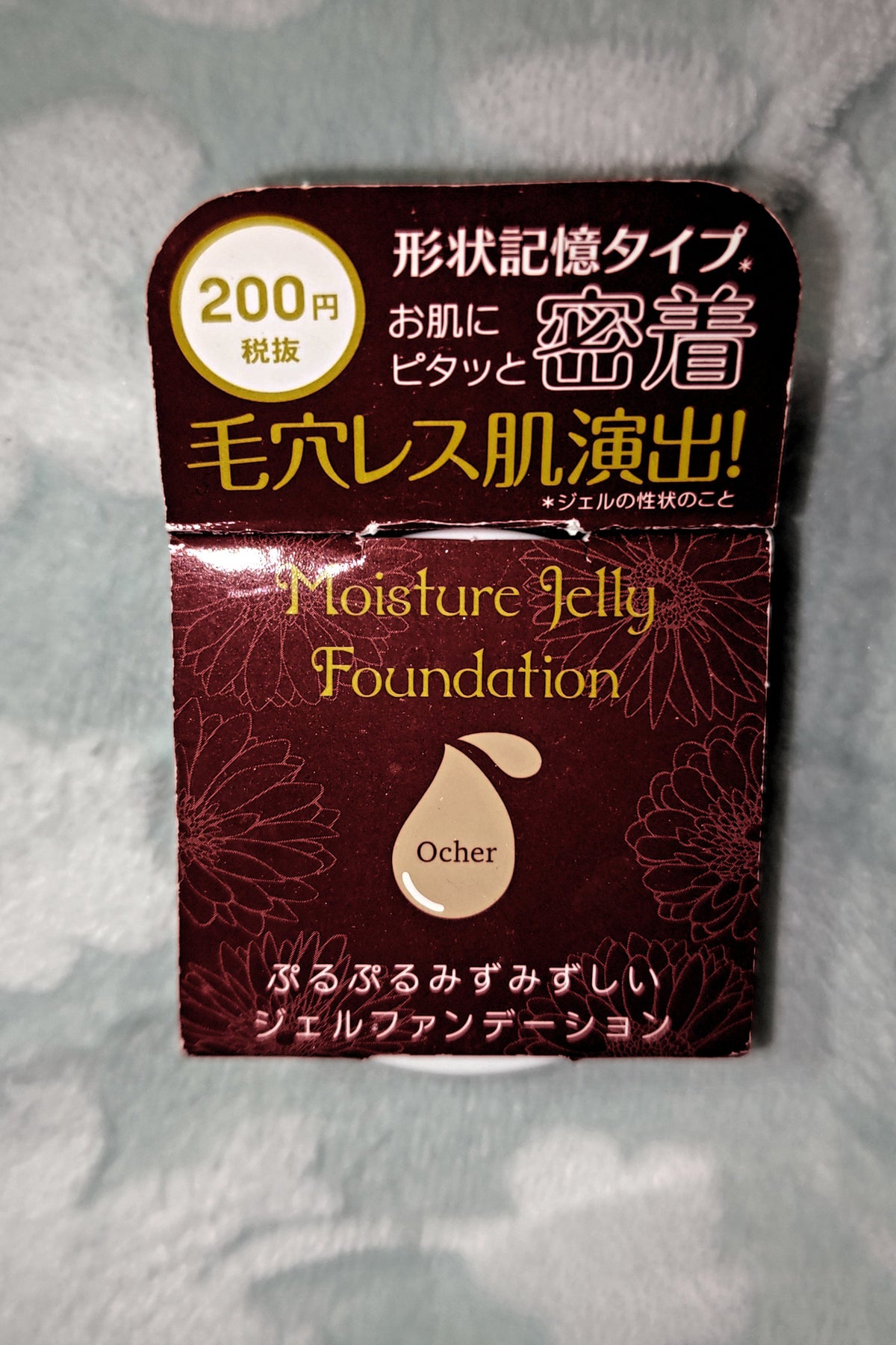 モイスチャージェリーファンデーション|daisoの辛口レビュー 新感覚ゼリーファンデーション。 By 🐻kanon 百均コスメ図鑑☺️色