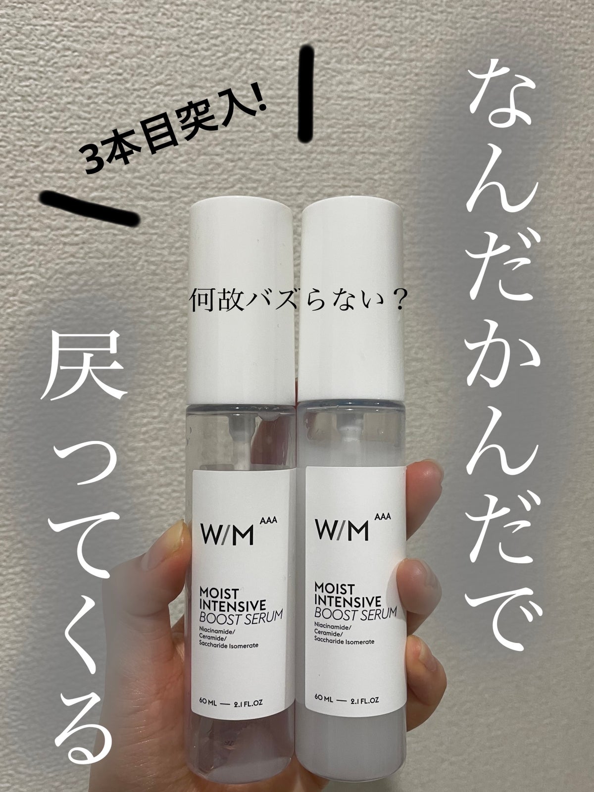 モイストインテンシブ ブーストセラム|matsukiyo Wm Aaaの効果に関する口コミ 乾燥肌におすすめのブースター・導入液!一時期