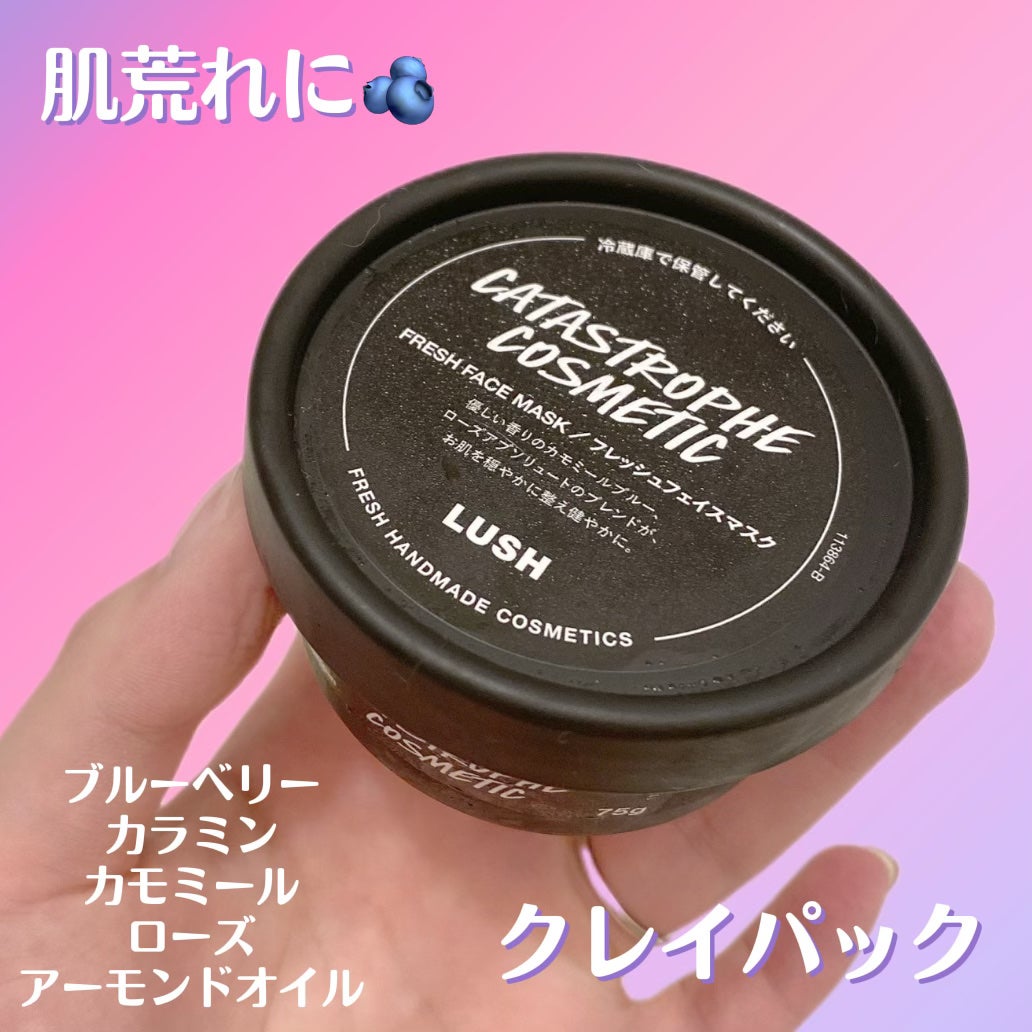 ベリーお元気?|ラッシュの使い方を徹底解説 かための栄養たっぷりパック!🫐 By たまごチャン🥚敏感肌20代後半 Lips