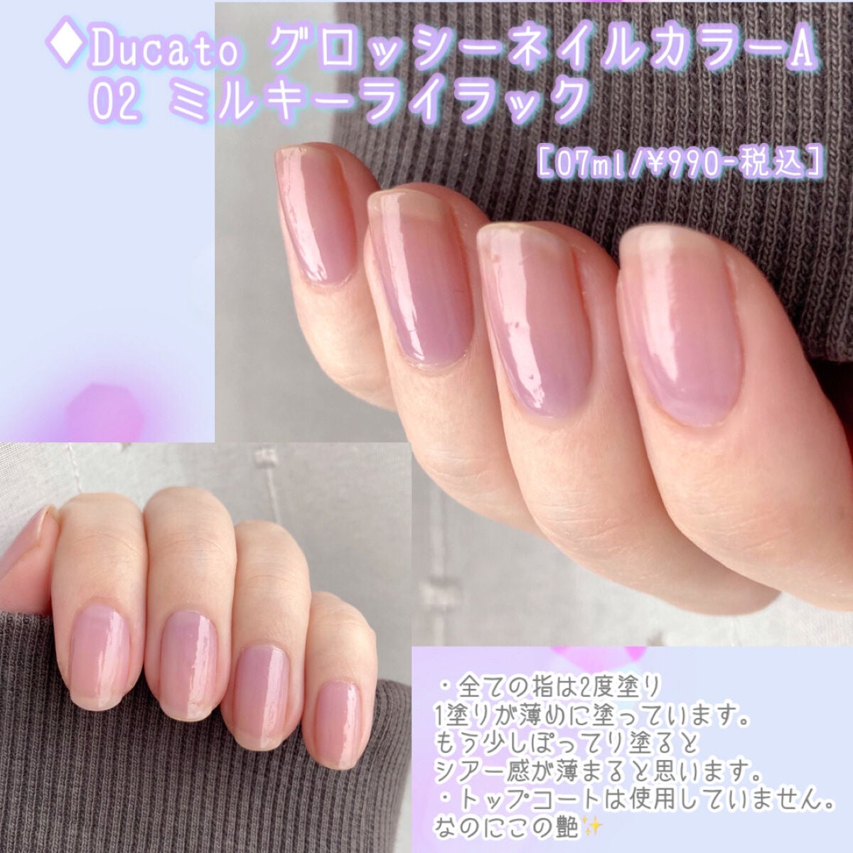 グロッシーネイルカラー A|デュカートの使い方を徹底解説 【多機能】これ1つで3役!!シアーカラーで艶も出る 【マニキュア】 By 𝒩𝒾𝒶