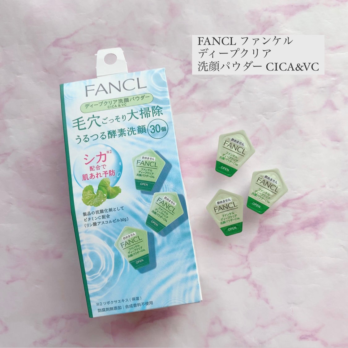 【限定洗顔パウダー】ディープクリア 洗顔パウダー Cicaandvc|ファンケルの口コミ Fancl ファンケル ディープクリア 洗顔パウダー
