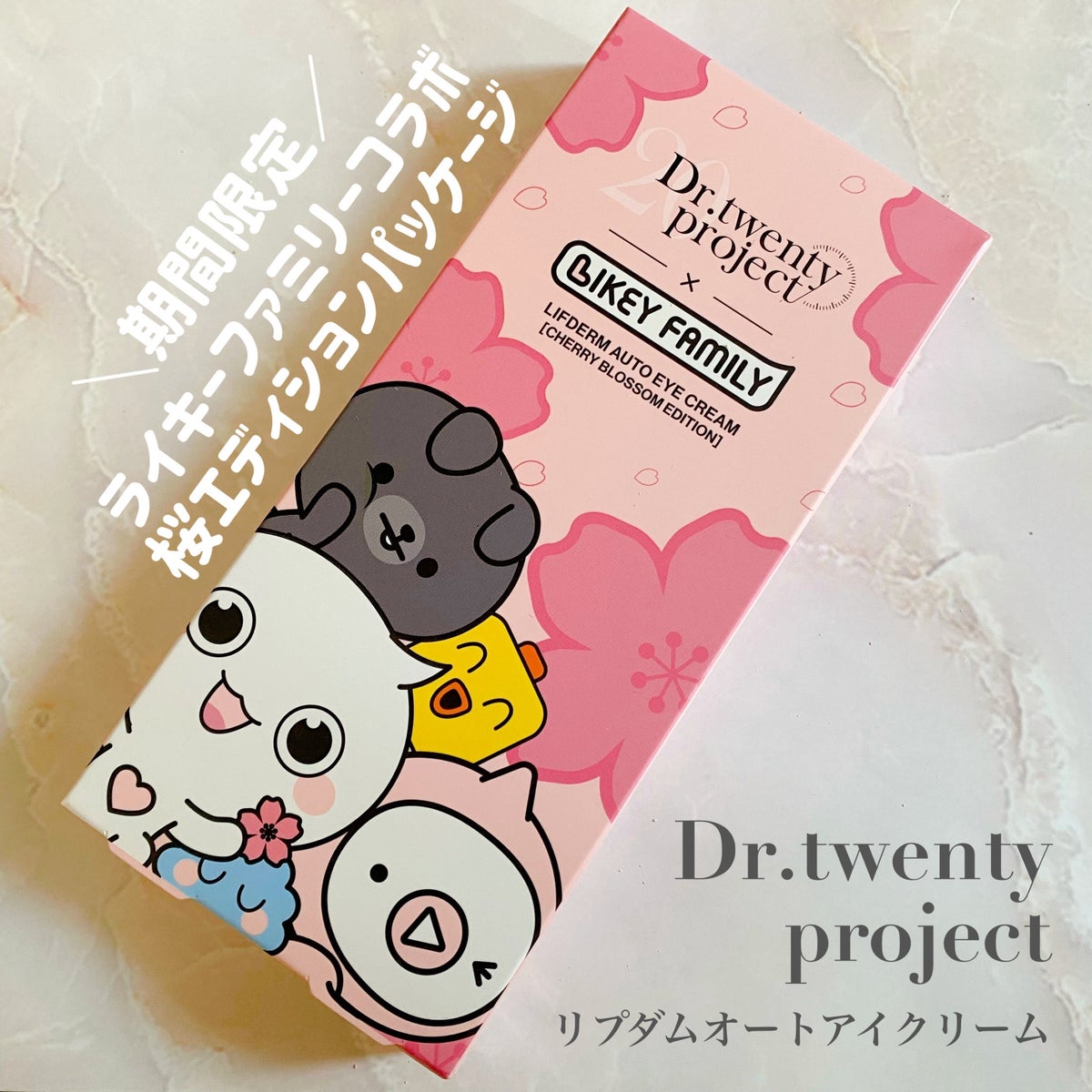 リプダム オートアイクリーム|drtwenty Projectの効果に関する口コミ 新感覚の振動するアイクリーム By みどり🌈
