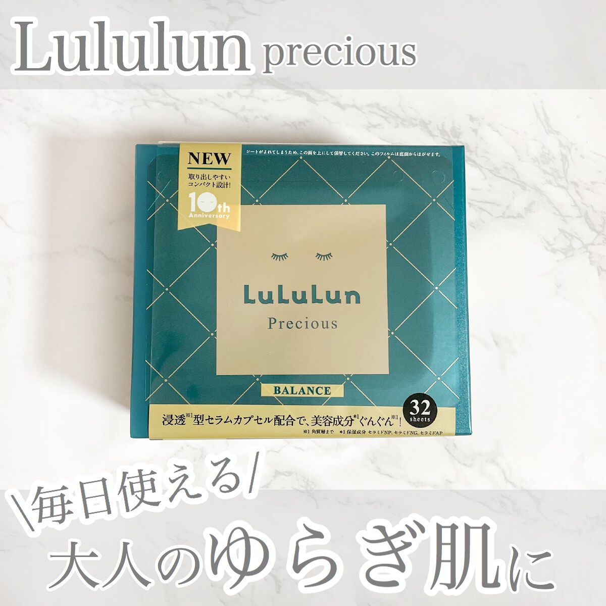 ルルルンプレシャス Green(バランス)|ルルルンの口コミ ルルルン プレシャス Green By さき混合肌20代後半 Lips