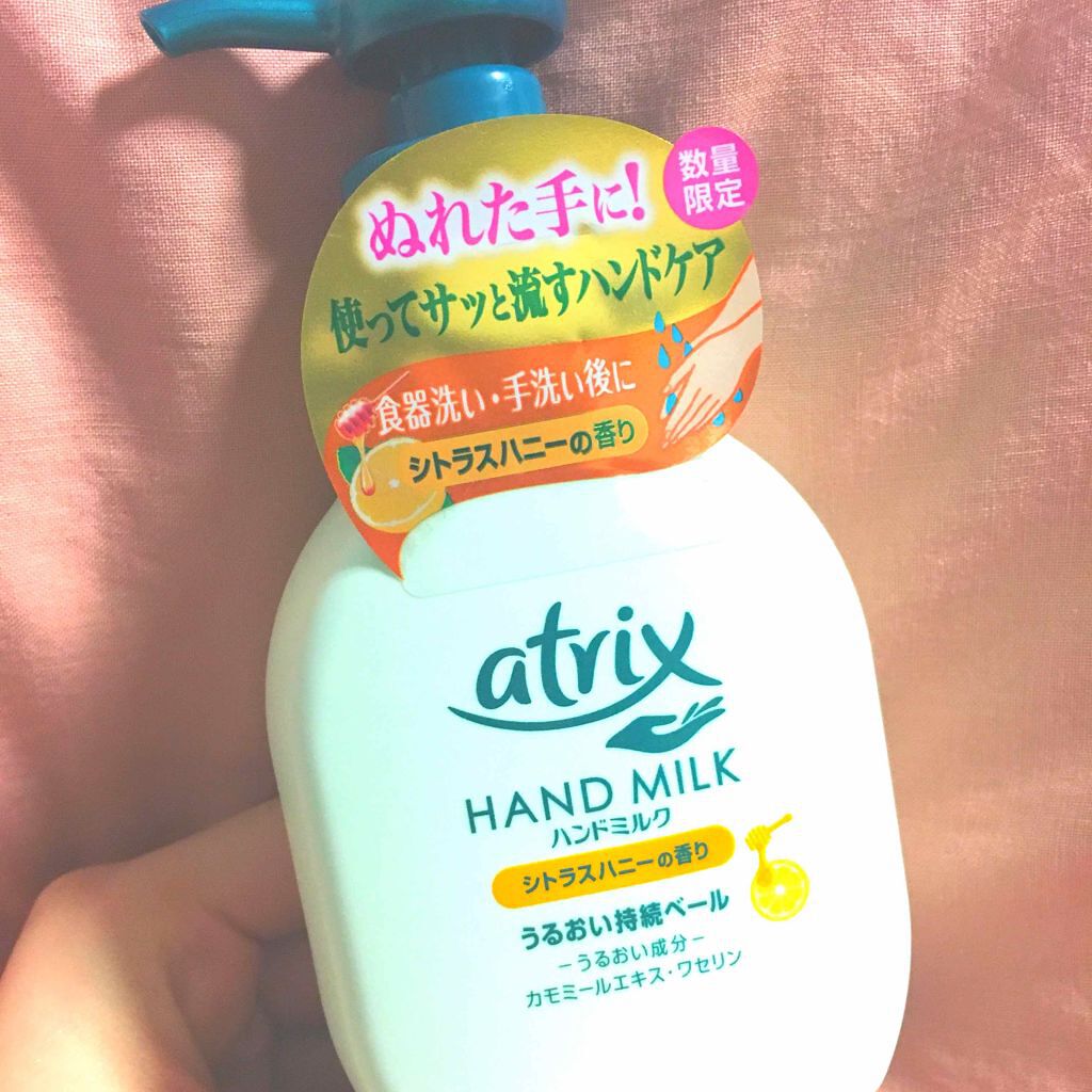 【限定ハンドクリーム】ハンドミルク|アトリックスの使い方を徹底解説 最近お皿洗いのお手伝いをするので By ゆっちろ🐻敏感肌20代前半