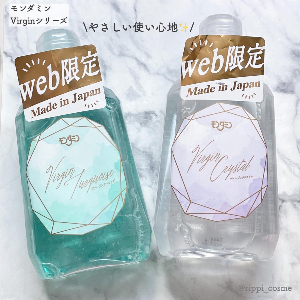 モンダミンのマウスウォッシュ・スプレー モンダミン Virgin クリスタル他、2商品を使った口コミ ️モンダミン ヴァージンクリスタル