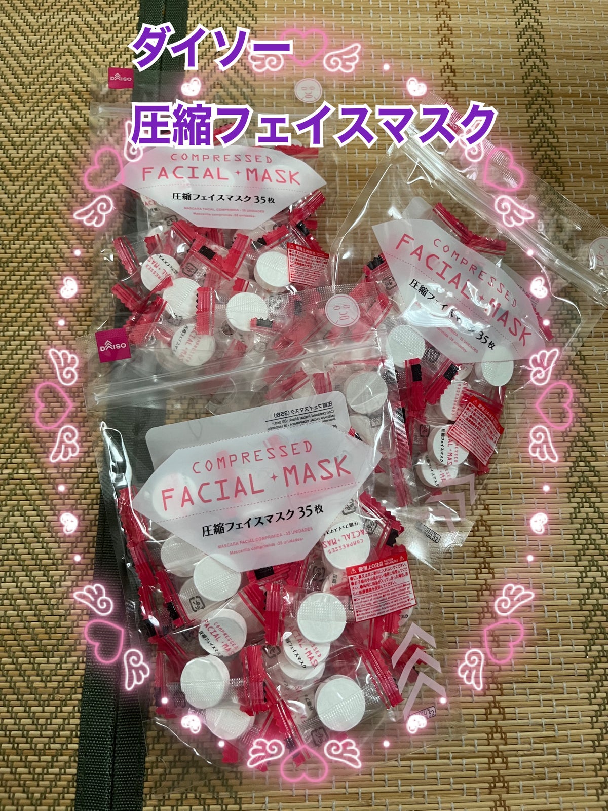 圧縮フェイスマスク|daisoの口コミ 超優秀!100均で買えるおすすめシートマスク・パック!💖ダイソー 購入その3💖 By 〜もえの