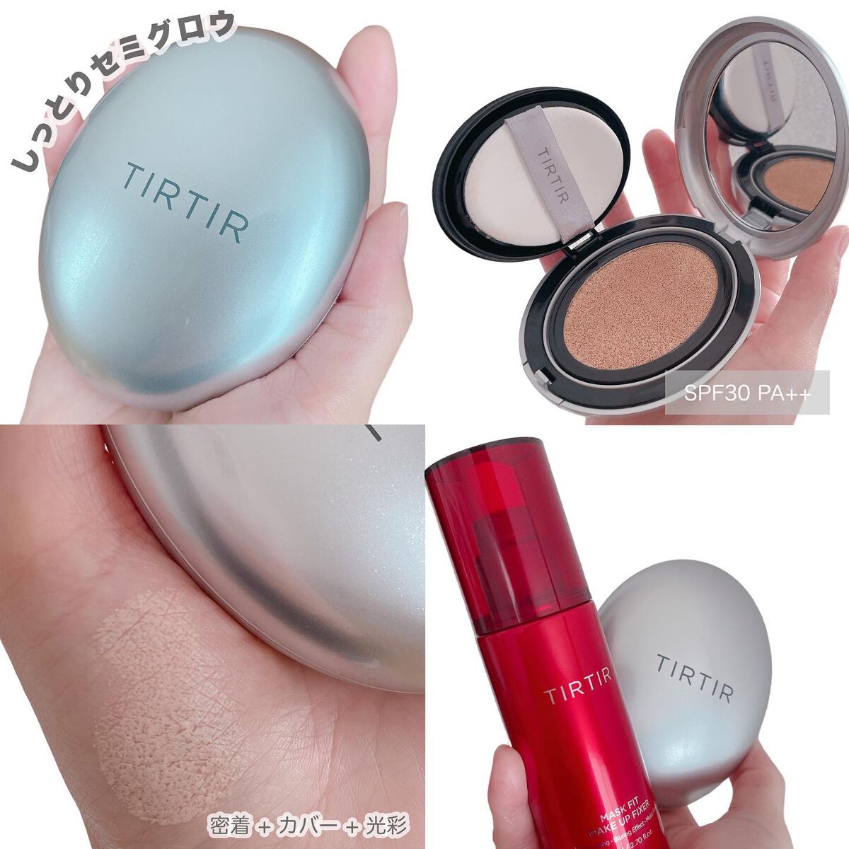 【2023年夏新作クッションファンデーション】マスクフィットオーラクッション|tirtirティルティルの口コミ ꙳ Tirtir 新作