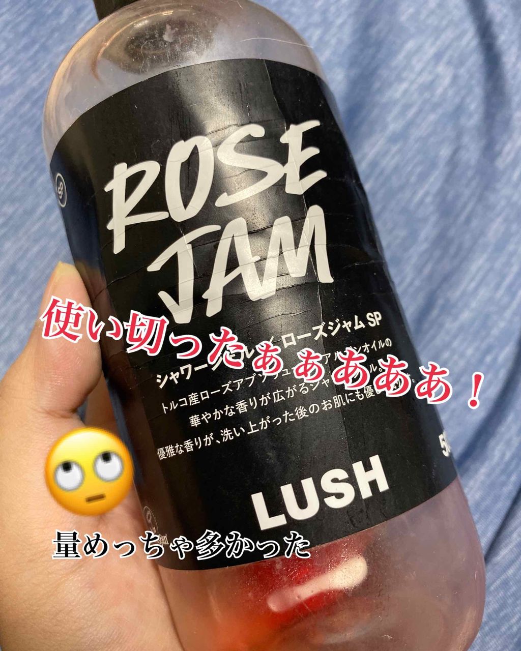 ローズジャム シャワージェル Sp|ラッシュの口コミ ボディソープ使い切ったー!! 大容量買っちゃったので使い切るのに凄い時間かかった