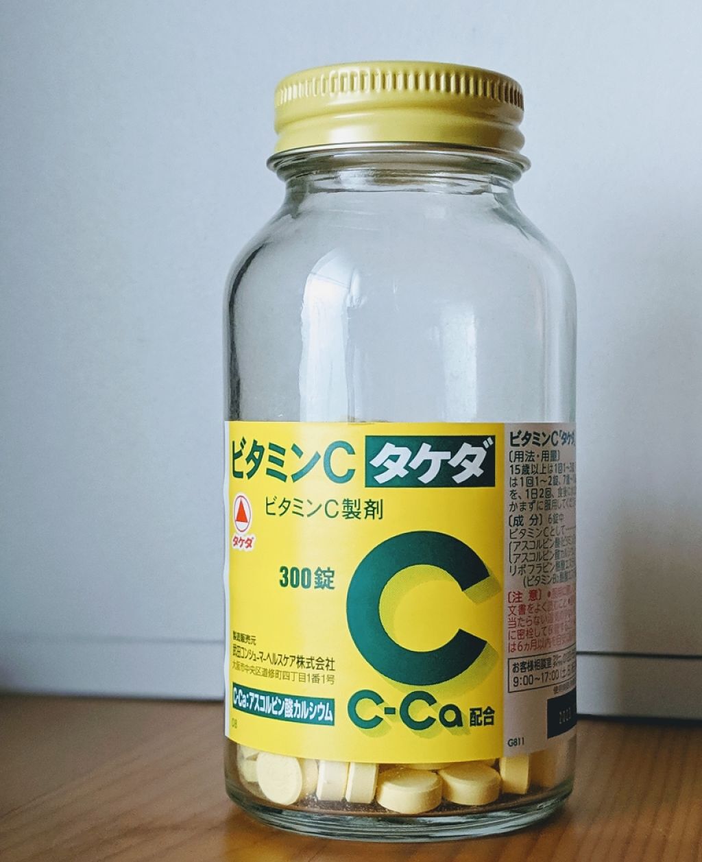 ビタミンc「2000」|武田薬品工業の効果に関する口コミ 数社のビタミンcのサプリを飲んだけどこれが一番不快感なく効果も感じるビタミンc
