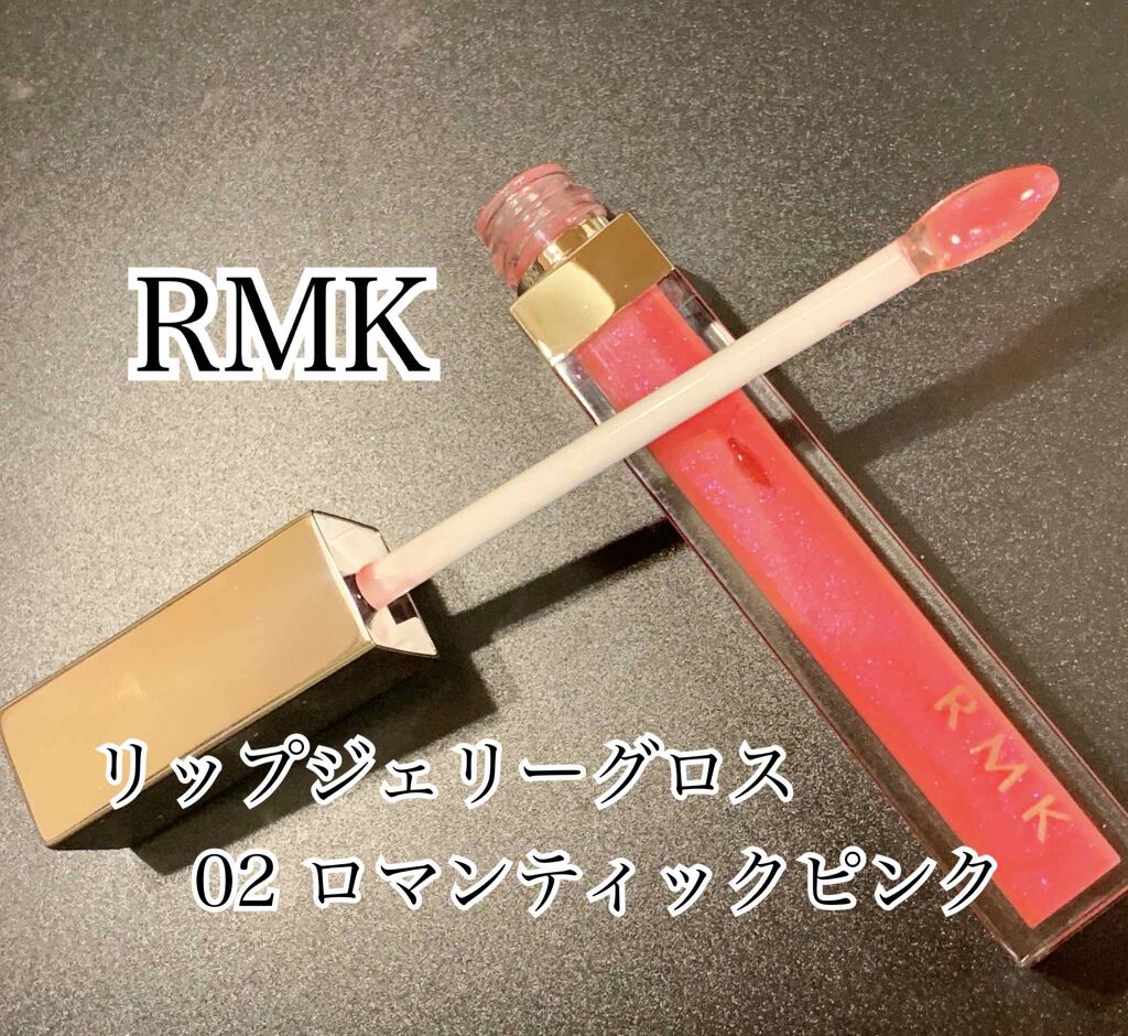 Rmk リップジェリーグロス|rmkの口コミ Rmk リップジェリーグロス 02 ロマンティックピンク By Мïhо🦦乾燥肌20代