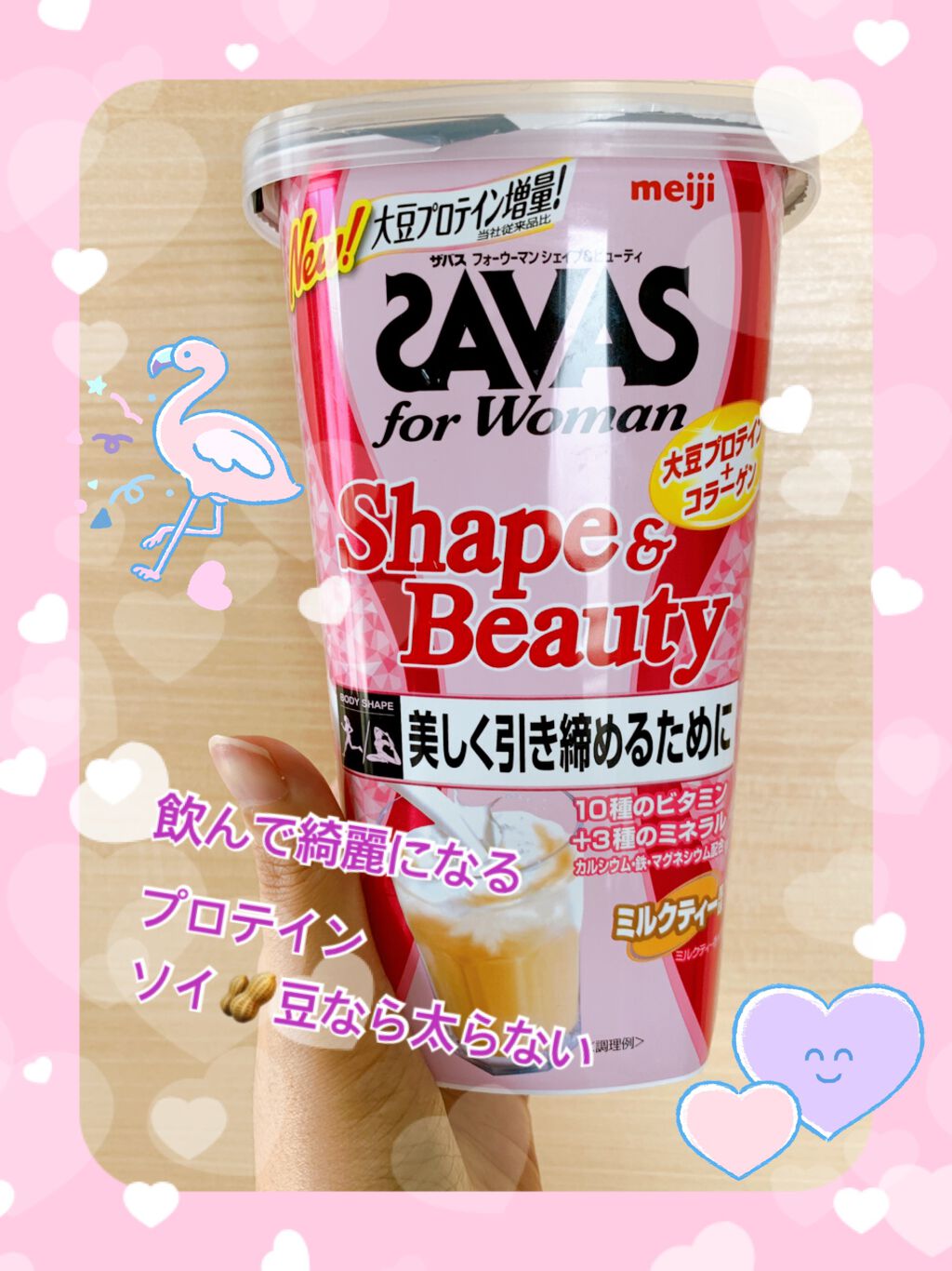 シェイプ&ビューティー|ザバスの使い方を徹底解説「こんにちは😃 みなさんは、プロテイン飲んだことありますか? 」 By Rina混合肌