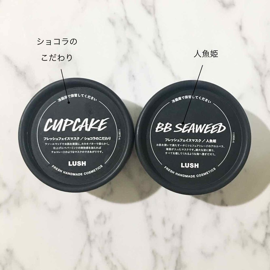 Bb シーウィード(人魚姫)|ラッシュの口コミ Lush フレッシュフェイスマスク By Cosmee乾燥肌 Lips