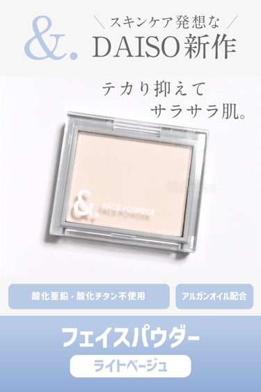 【2023年秋新作口紅】ダイソーコスメ|daisoの口コミ 超優秀!100均で買えるおすすめ口紅! ダイソーand新作フェイスパウダー