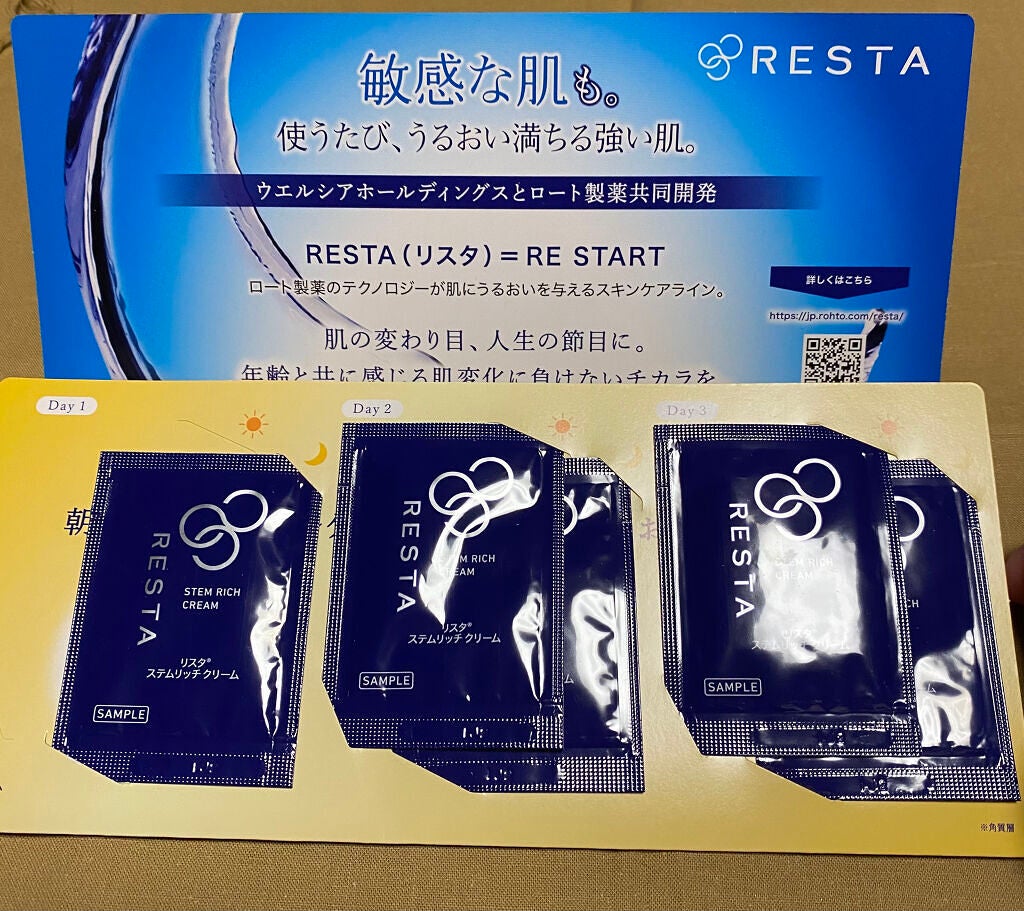 ステムリッチクリーム|リスタの口コミ サンプルレビューです 【使った商品】 By オリカフォロバ強化中! 30代後半 Lips