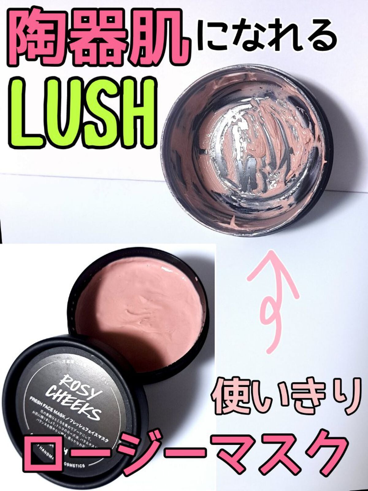 ロージー マスク|ラッシュの使い方を徹底解説 使いきりandリピ確定です💮 フレッシュフェイスマスク 10日間で使いきりました。 By